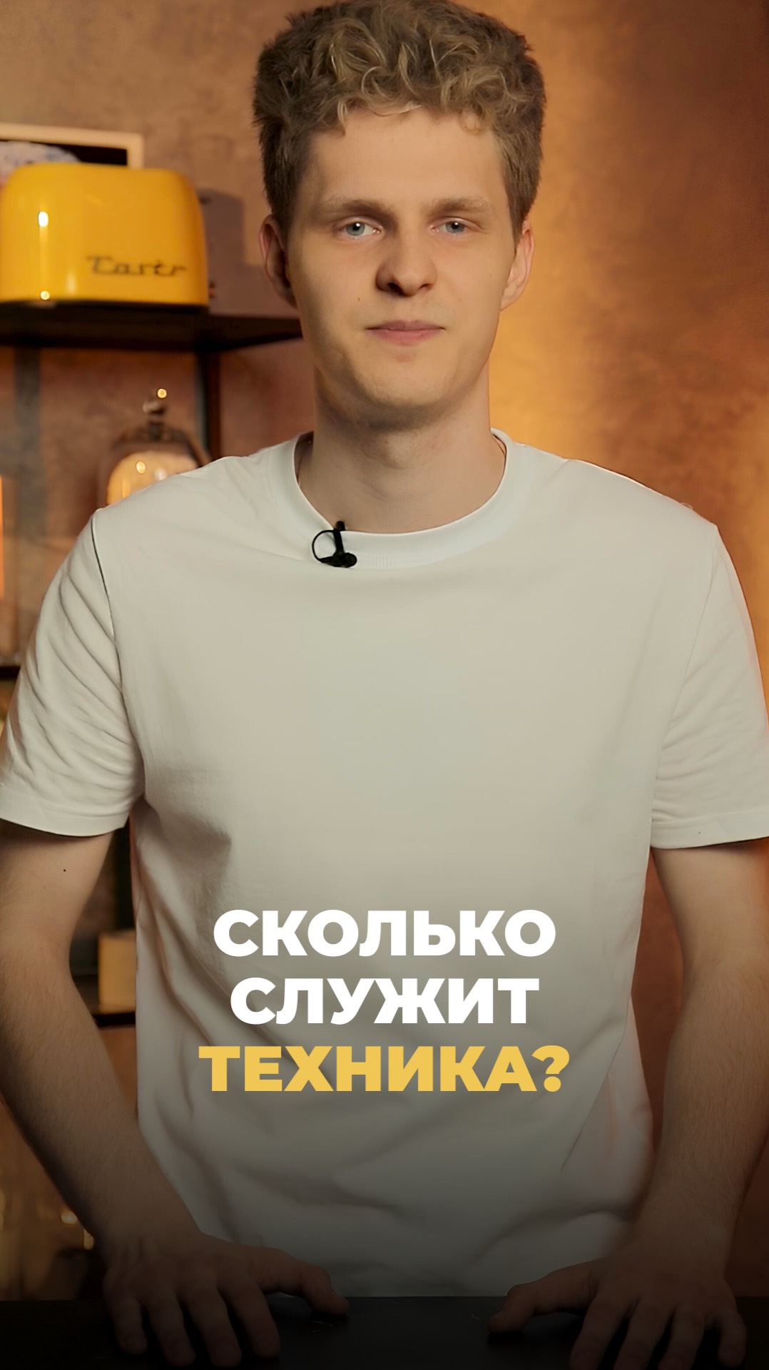 Сколько реально служит техника? И что влияет на срок?