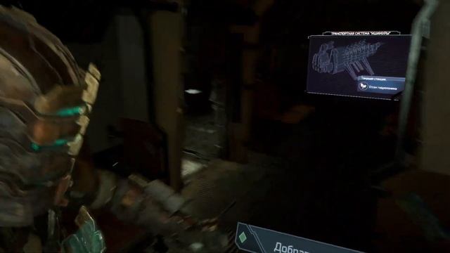 Dead Space Remake (русская озвучка) [19] Глава 10 (Близкий конец)