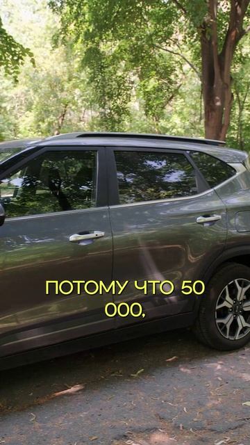 Kia Seltos требует ухода, поставил и ушел.  #kia #auto #блогер