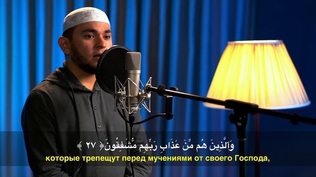 70. Аль-Мааридж (Ступени) - Шейх Аямуддин Фахруддин