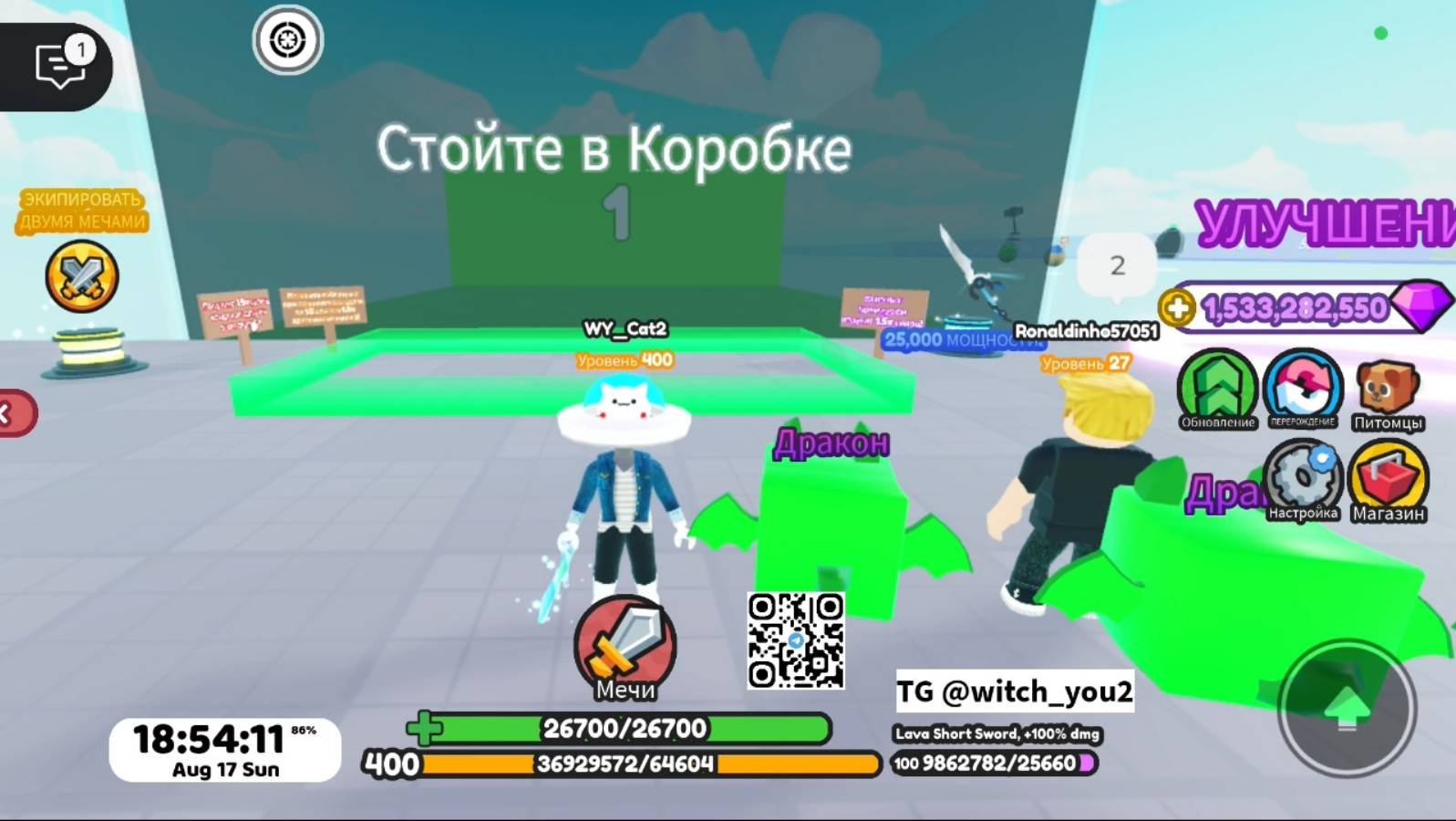 Играю ⚔️ Sword Slasher (Разрушитель мечей) в Roblox 18:54:00 17.08.2025