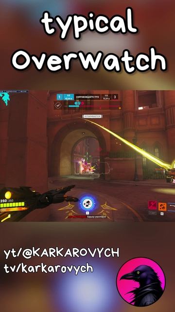 life of a healer Overwatch 1750825