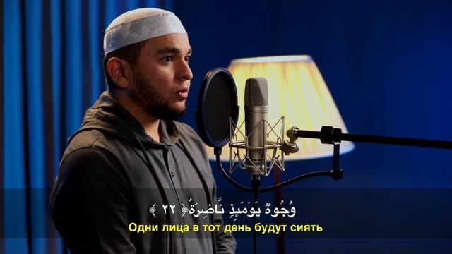 75. Аль-Кийама (Воскресение) - Шейх Аямуддин Фахруддин