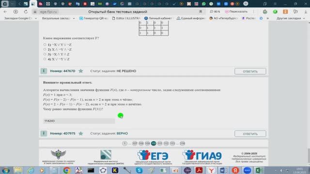 Видеозапись решения №10 на странице 110 ФИПИ ЕГЭ информатика (4D7975)