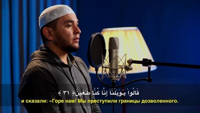 68. Аль-Калам (Письменная трость) - Шейх Аямуддин Фахруддин