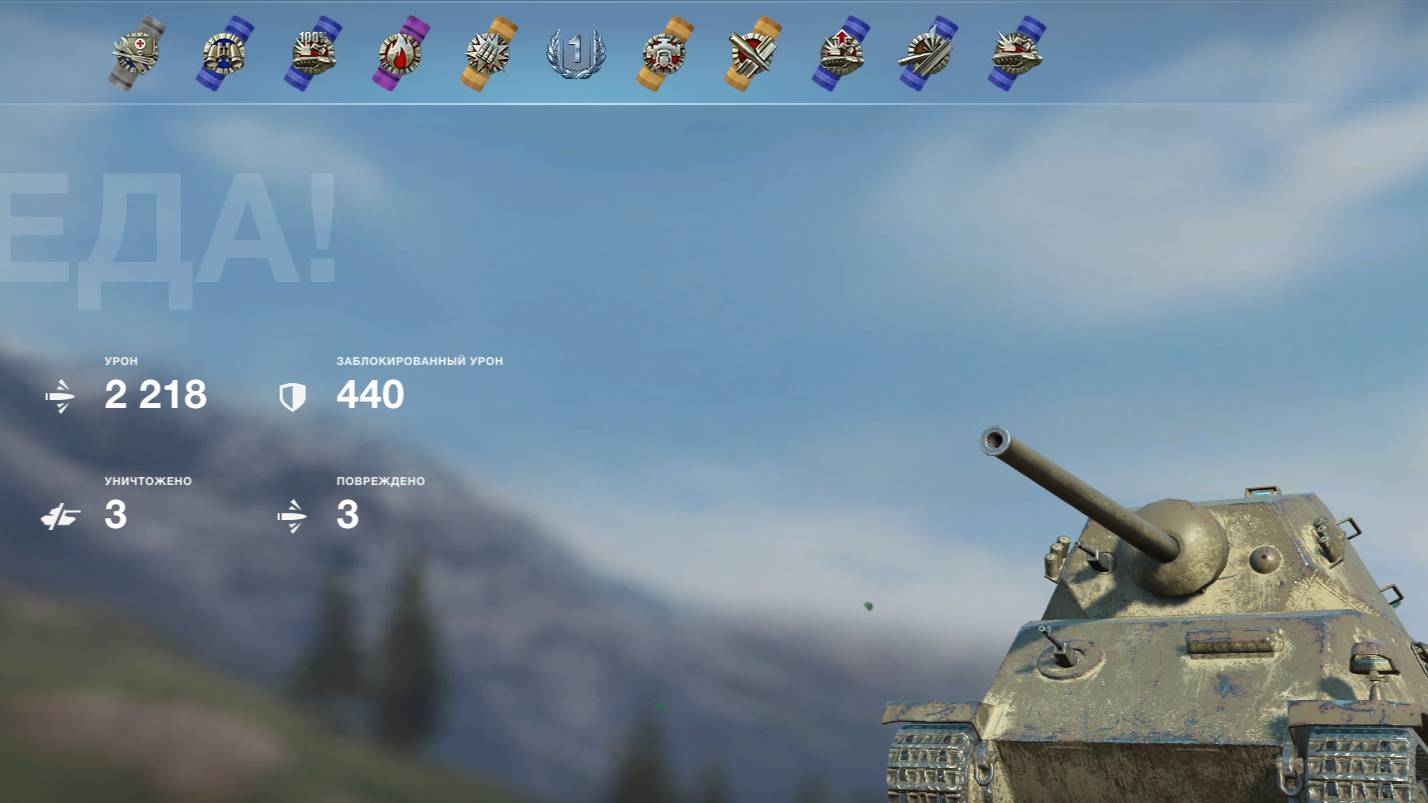 WoT Blitz Shkoda T-25 #2