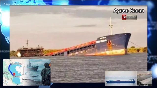 Дроны, потопившие наш сухогруз, летели со стороны Азербайджна. А теперь Алиев готовит батальон для В