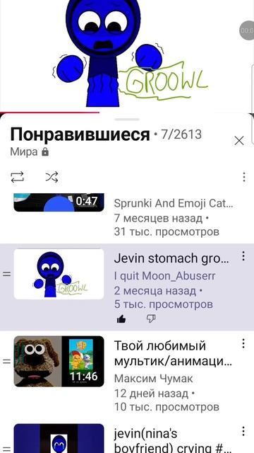 У Джевина спрунки заурчал живот