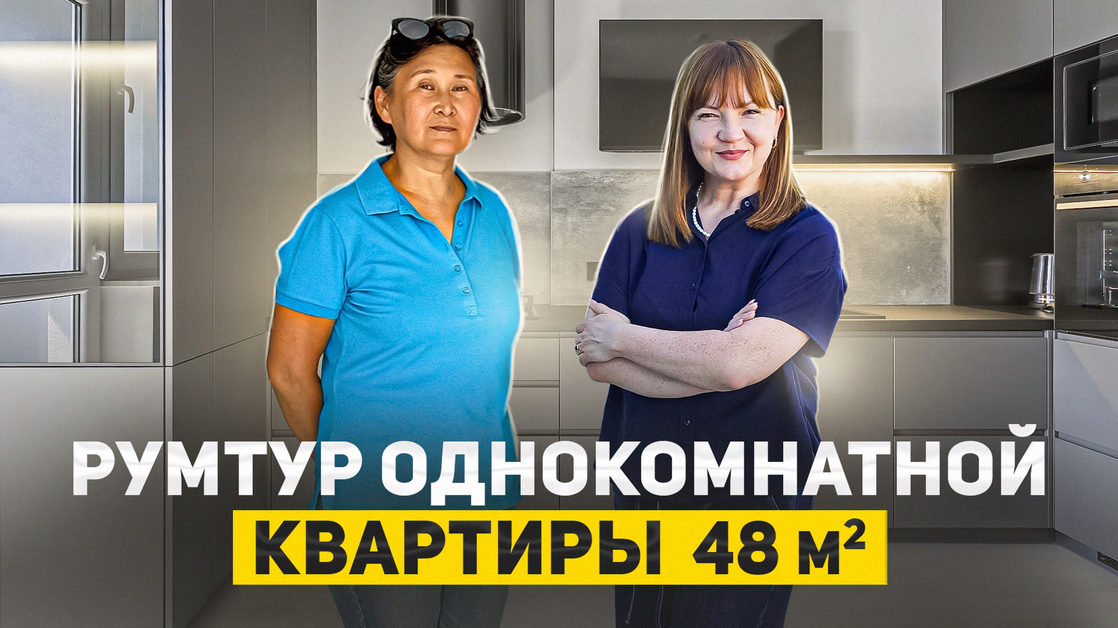 😎 Ремонт однокомнатной квартиры 48 м2 | румтур | Калининград