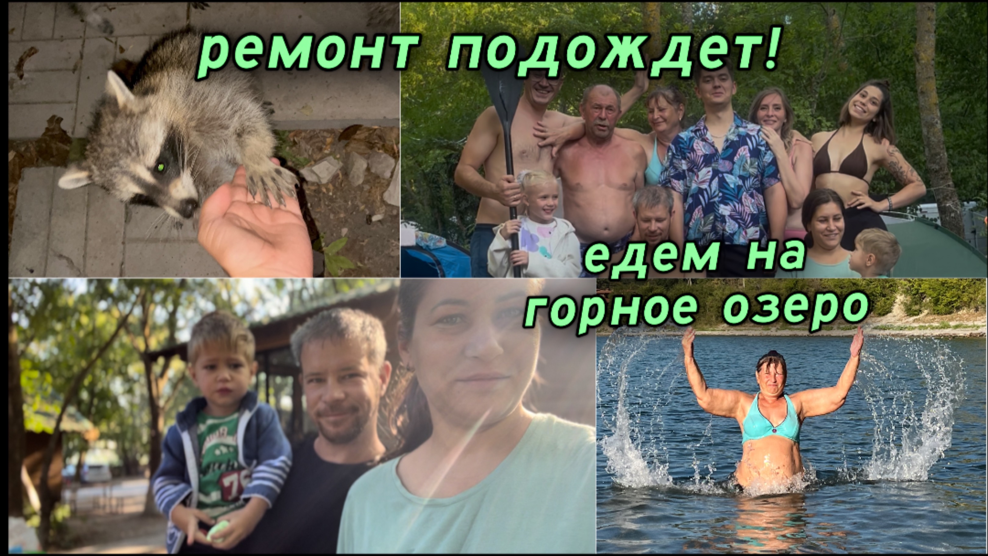 В перерывах между ремонтами - Шашлыки, сап и еноты: наш отдых в Абрау-Дюрсо/ в поход с детьми