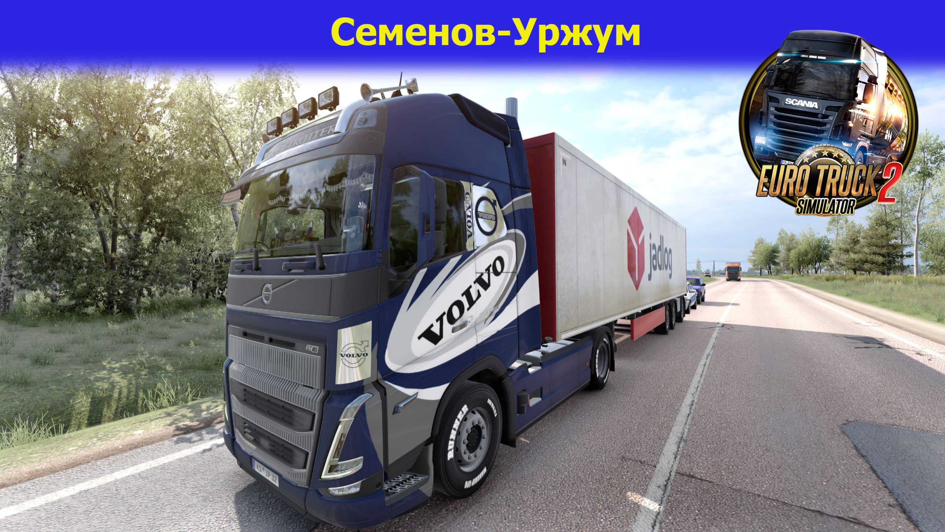 🔥ETS2 v1.55/Ultra Realistic Graphic/Рейс Семенов-Уржум! Смотрим!