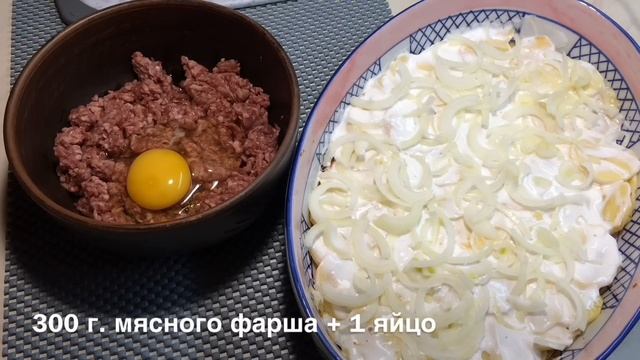Картофель с фаршем в духовке! Очень вкусно!