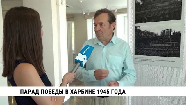 Парад Победы в Харбине 1945 года