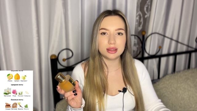 ОЧЕНЬ ЖЕНСТВЕННЫЕ АРОМАТЫ С СОБЛАЗНИТЕЛЬНЫМ ШЛЕЙФОМ. Обзор от NASTYA MORDVINOVA