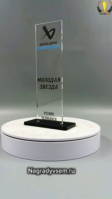 Награды, призы из стекла