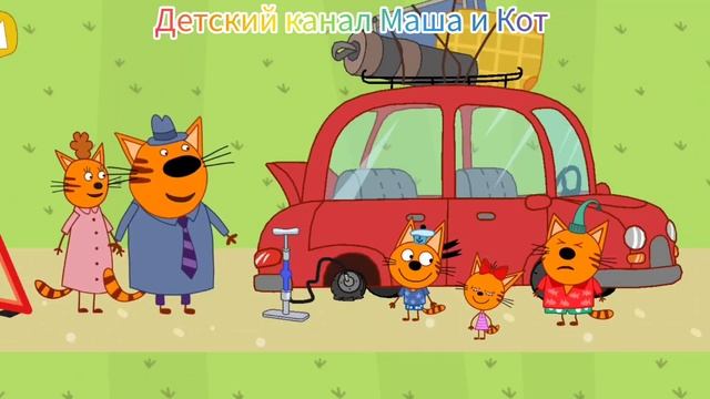 Три Кота Мультфильм Игра для детей