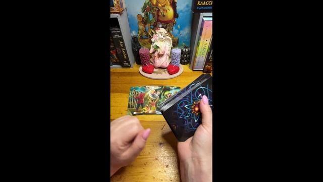 Уважает и ценит ли он тебя, узнай прямо сейчас? 🤔✨😍Таро
