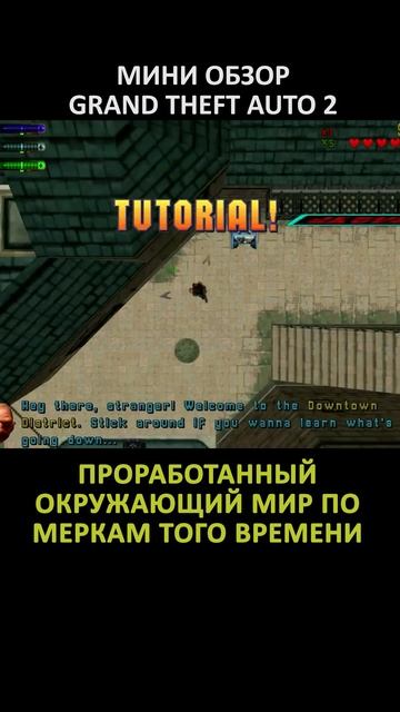 МИНИ ОБЗОР GRAND THEFT AUTO 2