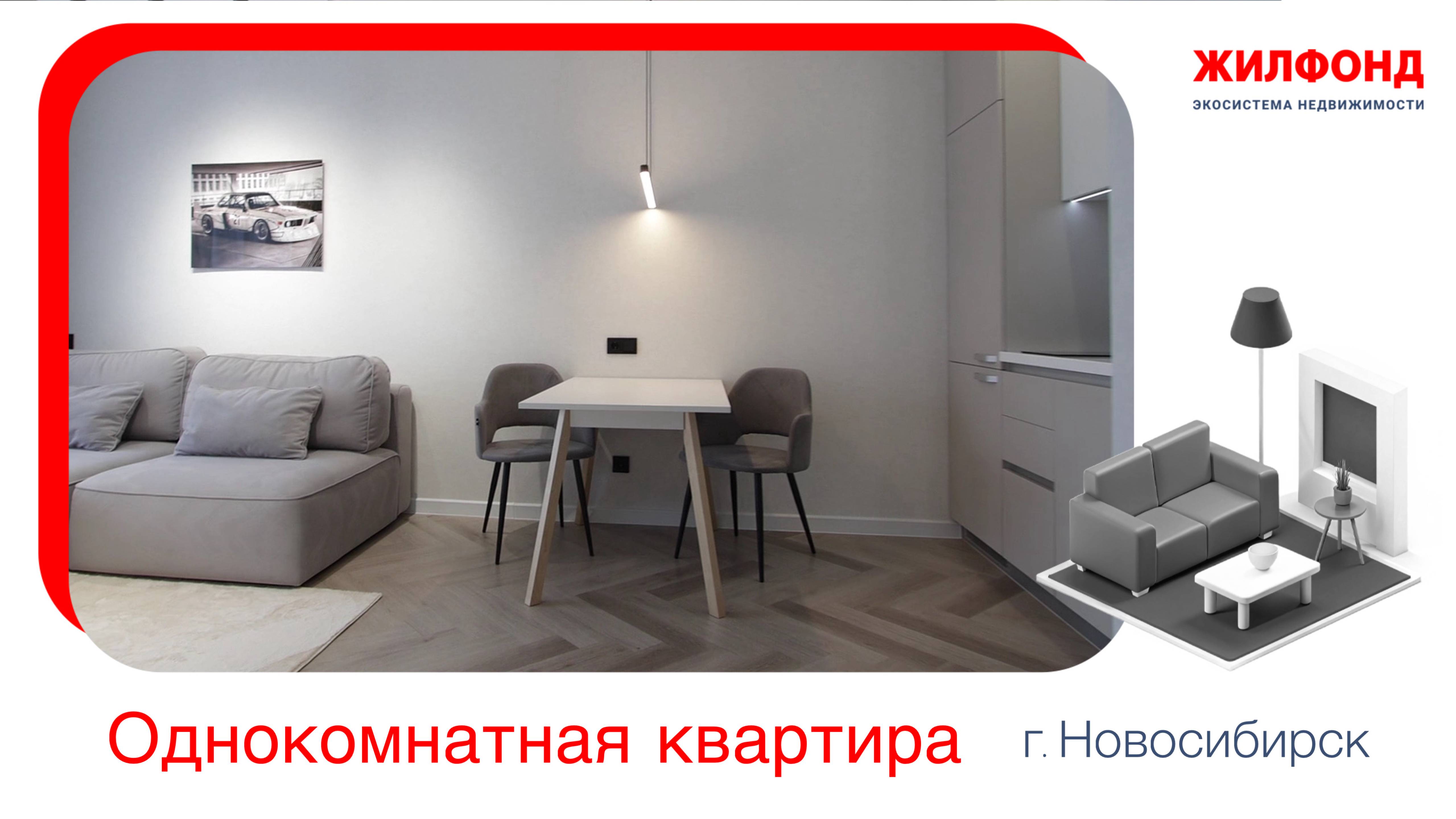 Продажа однокомнатной квартиры, 39 м² Новосибирск, Октябрьский район, ул. Большевистская, д.88