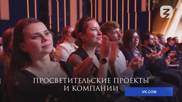 Российское общество «Знание» объявляет старт пятого сезона «Знание. Премия»