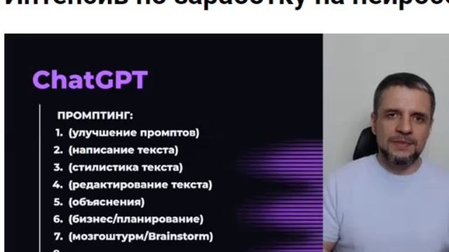 ЗАРАБОТОК НА НЕЙРОСЕТЯХ-ИНТЕНСИВ 1