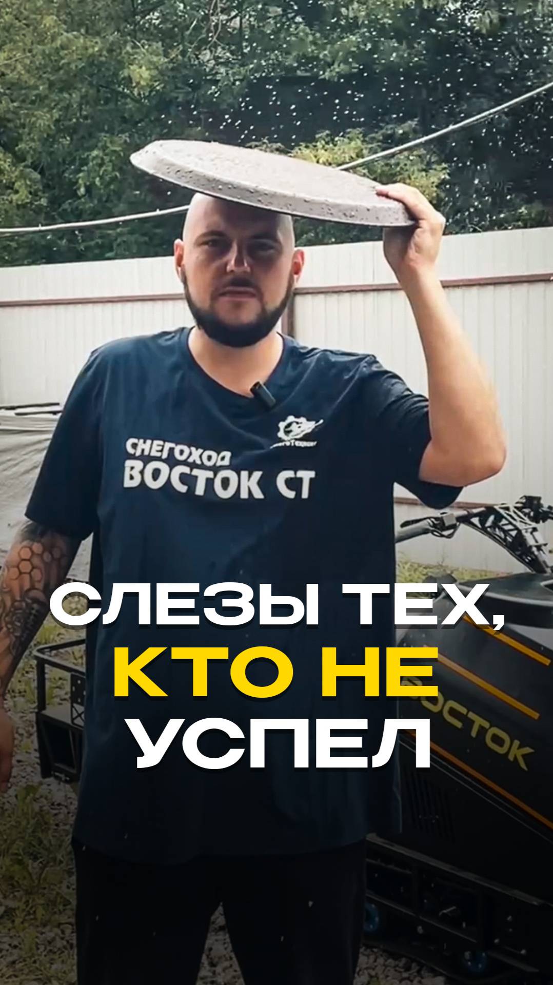 Слезы тех, кто не успел купить...