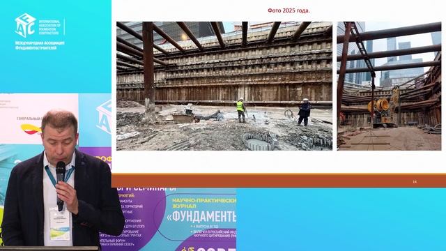 Александр Харитонов «Системы мониторинга напряженно-деформированного состояния ограждений»