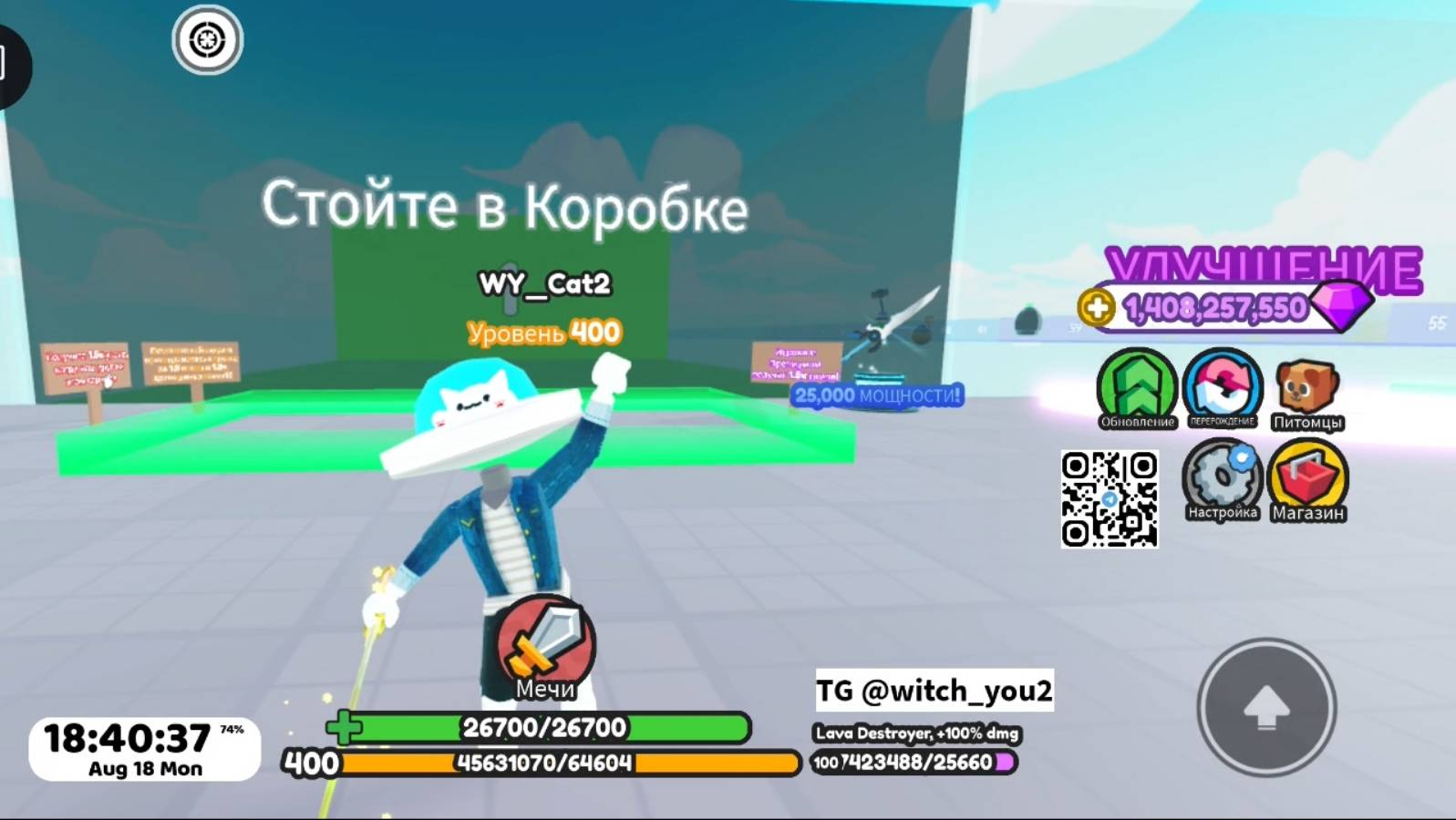 Играю ⚔️ Sword Slasher (Разрушитель мечей) в Roblox 1840:32 18.08.2025