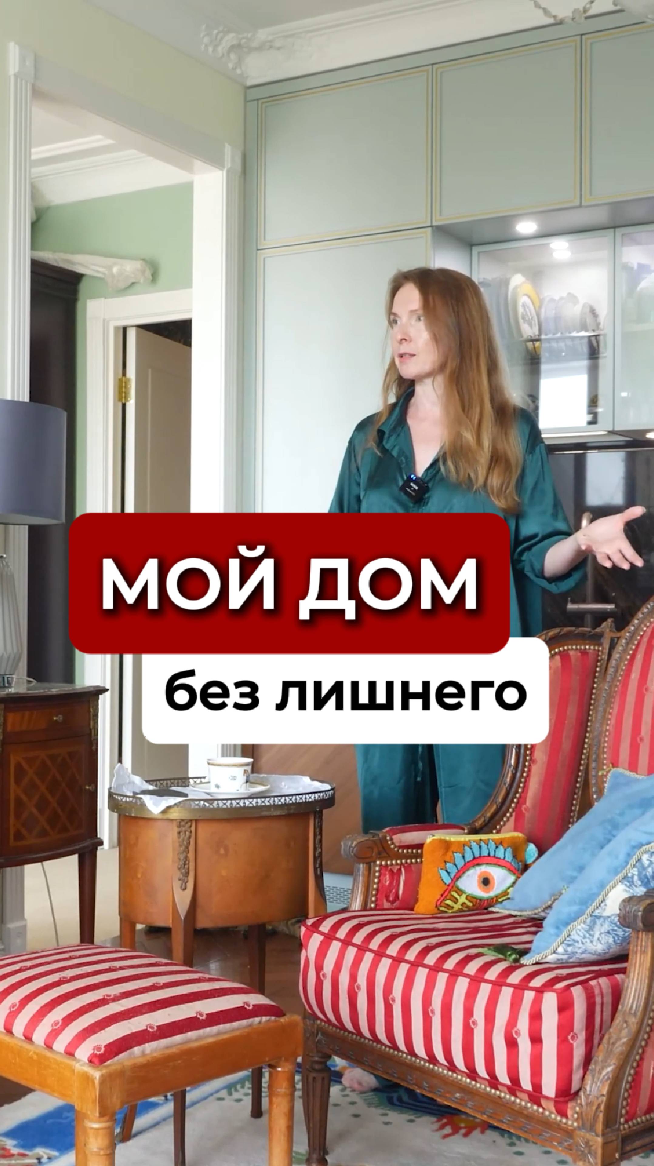 Как жить просто и красиво?