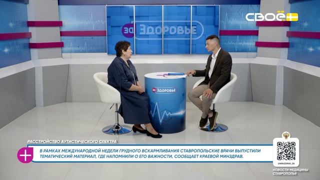 За здоровье. Расстройство аутистического спектра. Гость студии — Татьяна Косова