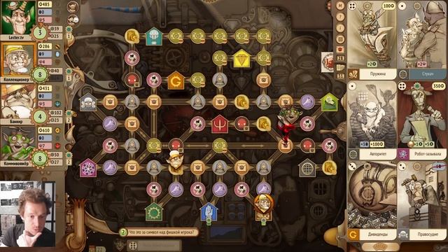 #Учимся играя #Gremlins inc. август матч 39