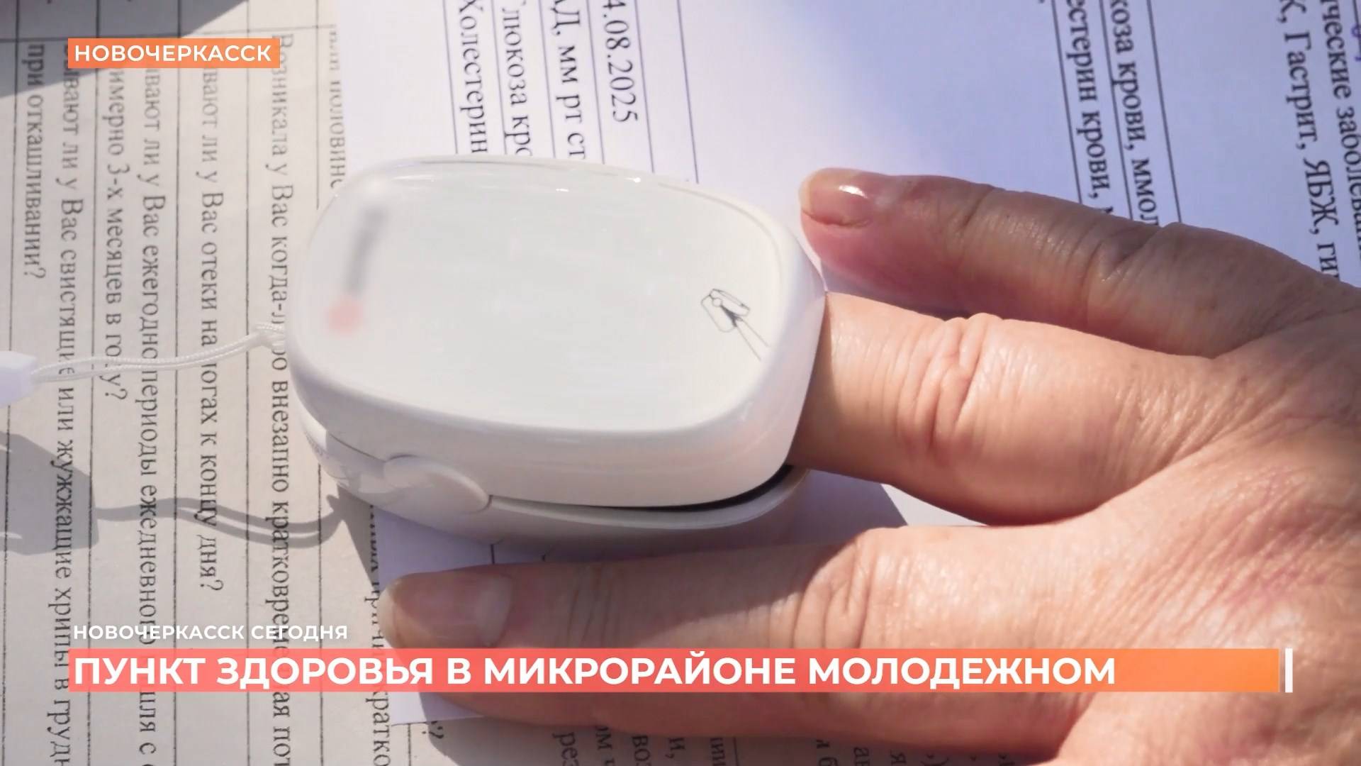 Пункт здоровья принимал пациентов в микрорайоне "Молодежном"