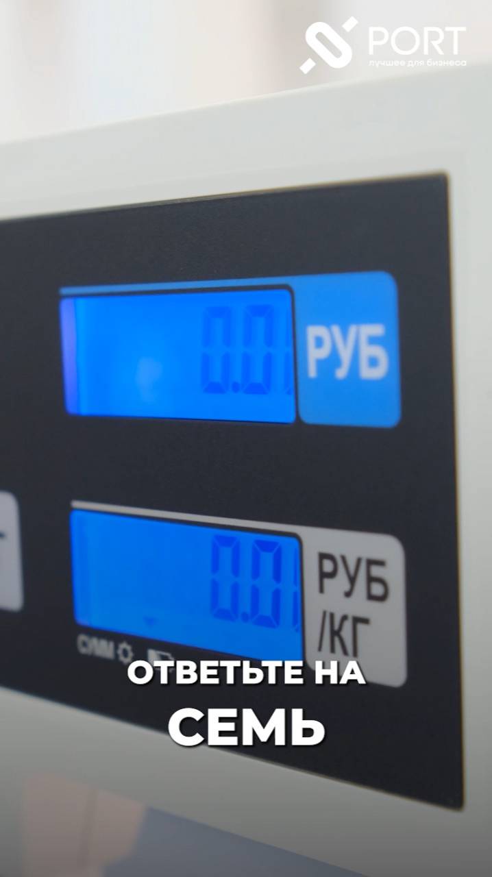 7 вопросов для выбора настольных весов для общепита