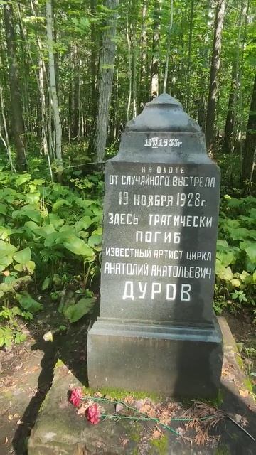 Дуровская грань... трагическое и неизвестное место Ижевска. Удмуртия.