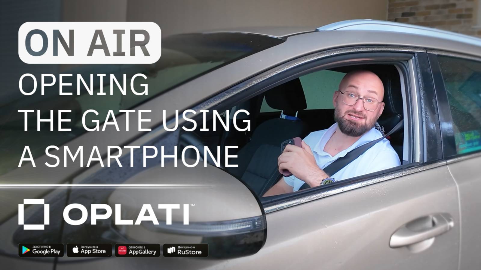 1.3 / My house: opening the gate using a smartphone