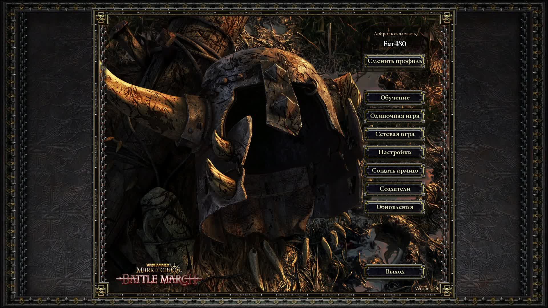 Warhammer Mark of Chaos Империя глава 2,3