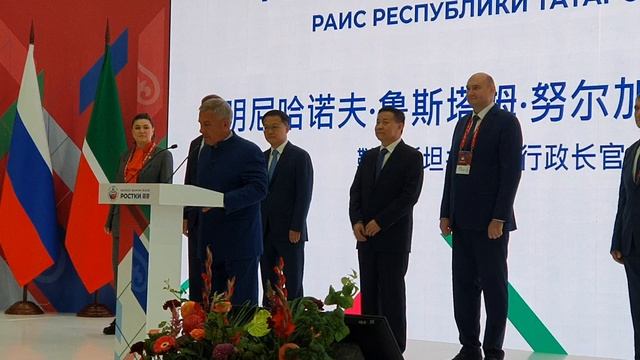 Бизнес форум  Российско китайский Ростки торжественное открытие