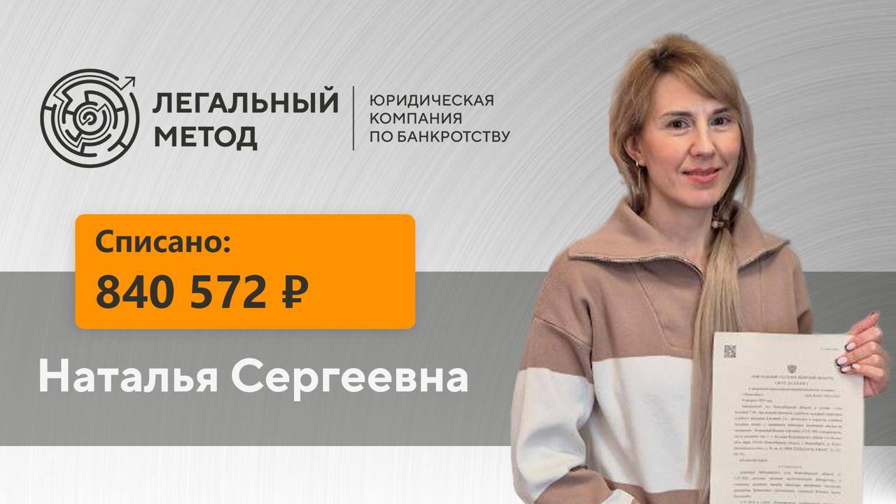 История Натальи Сергеевны, для которой долги стали неподъёмным грузом.