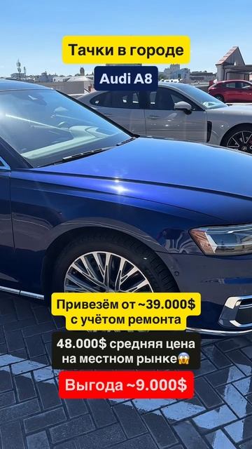 Audi A8: Идеальное сочетание роскоши и инноваций!