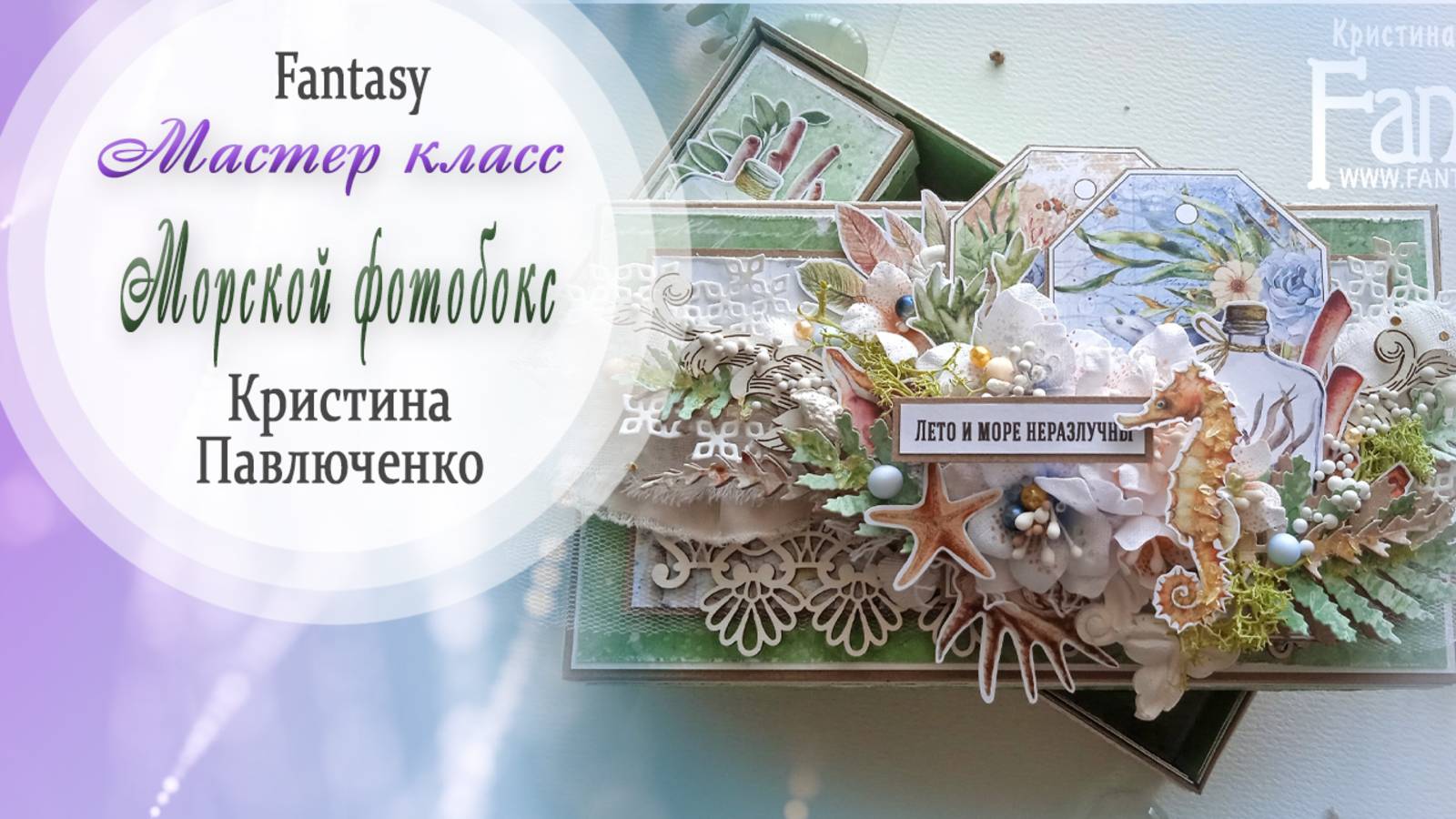 ✂Мастер-класс по созданию фотобокса