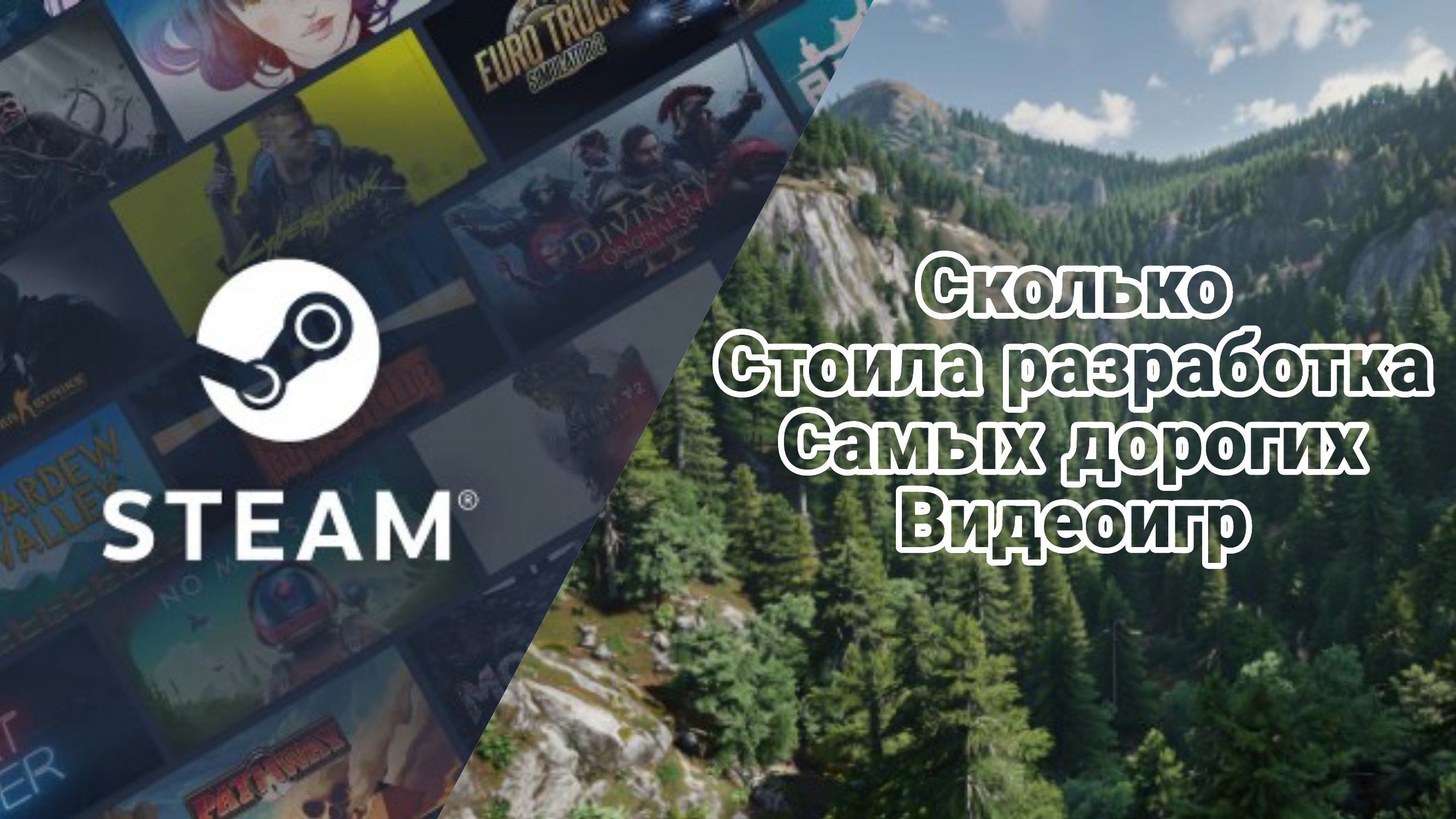 💲Самые дорогие видеоигр по разработке за всю историю