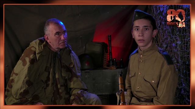 ПОЭТИЧЕСКИЙ МАРАФОН в честь 80-летия ПОБЕДЫ. Олег и Демьян Четеновы, Екатеринбург. Стихи М.Найдича.