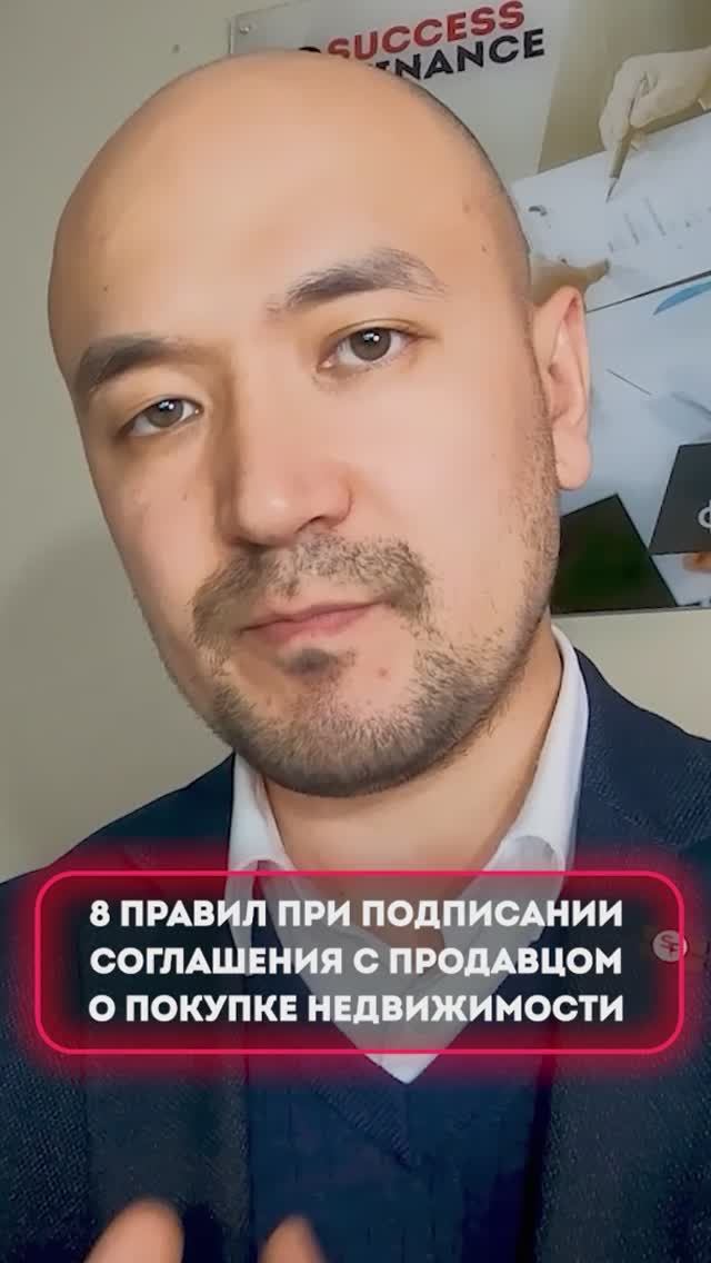 8 правил при подписании соглашения о покупке недвижимости с продавцом_2
