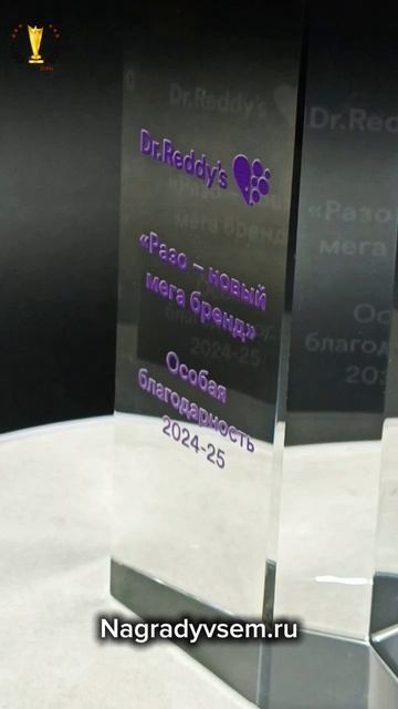 Награды из стекла со звездами арт.K010