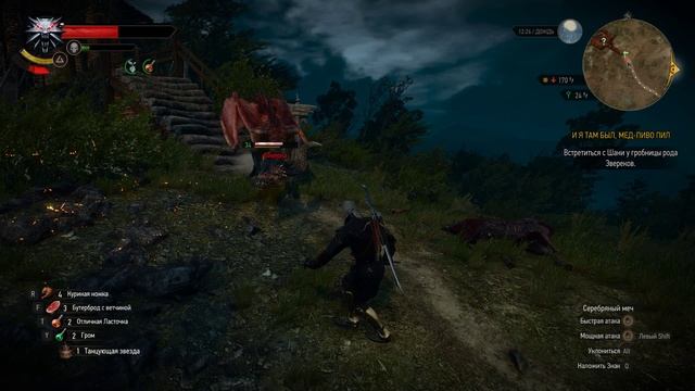 ВЕДЬМАК 3 ➤ КАМЕННЫЕ СЕРДЦА ➤ ГЛУПЫЕ СМЕРТИ ➤ ПРОХОЖДЕНИЕ [#7]