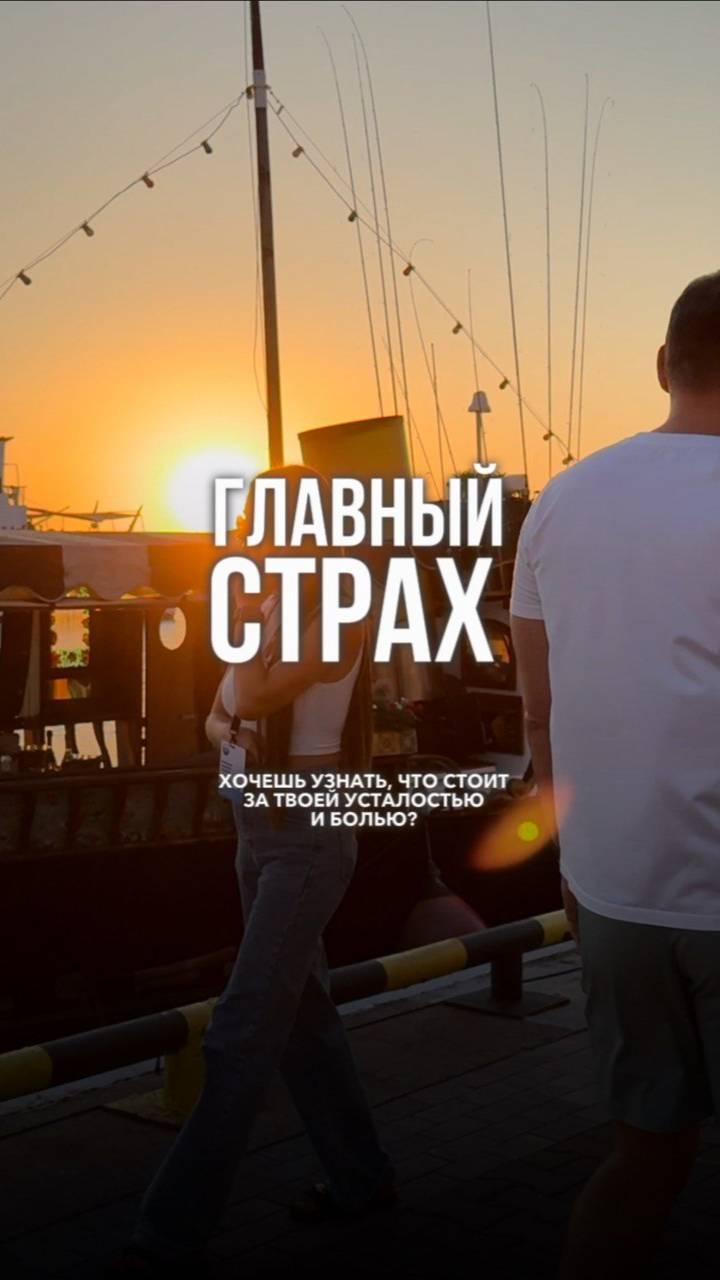 Практика РЕГРЕССА в клубе «Пробуждение», как убрать самый главный страх, читай в описании