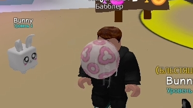 Стимулятор жвачки:Roblox
