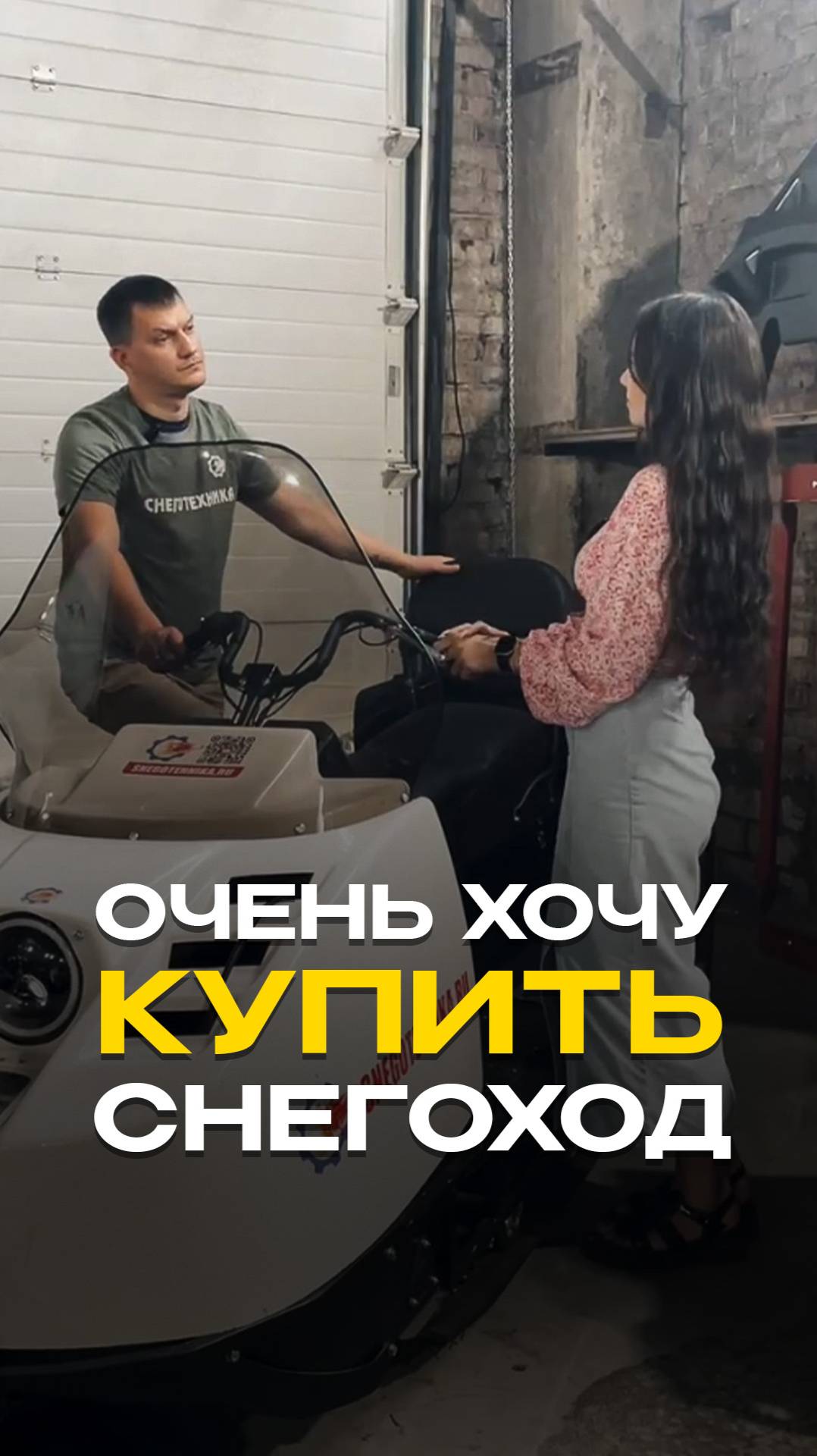 Снегоход в августе? Да, именно так! Только наши снегоходы покупают круглогодично!