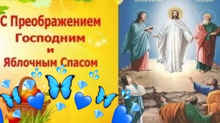 Акафист Преображению Господню.