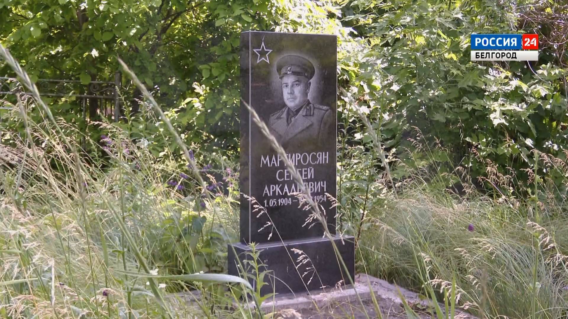 Белгородский некрополь. Выпуск 4